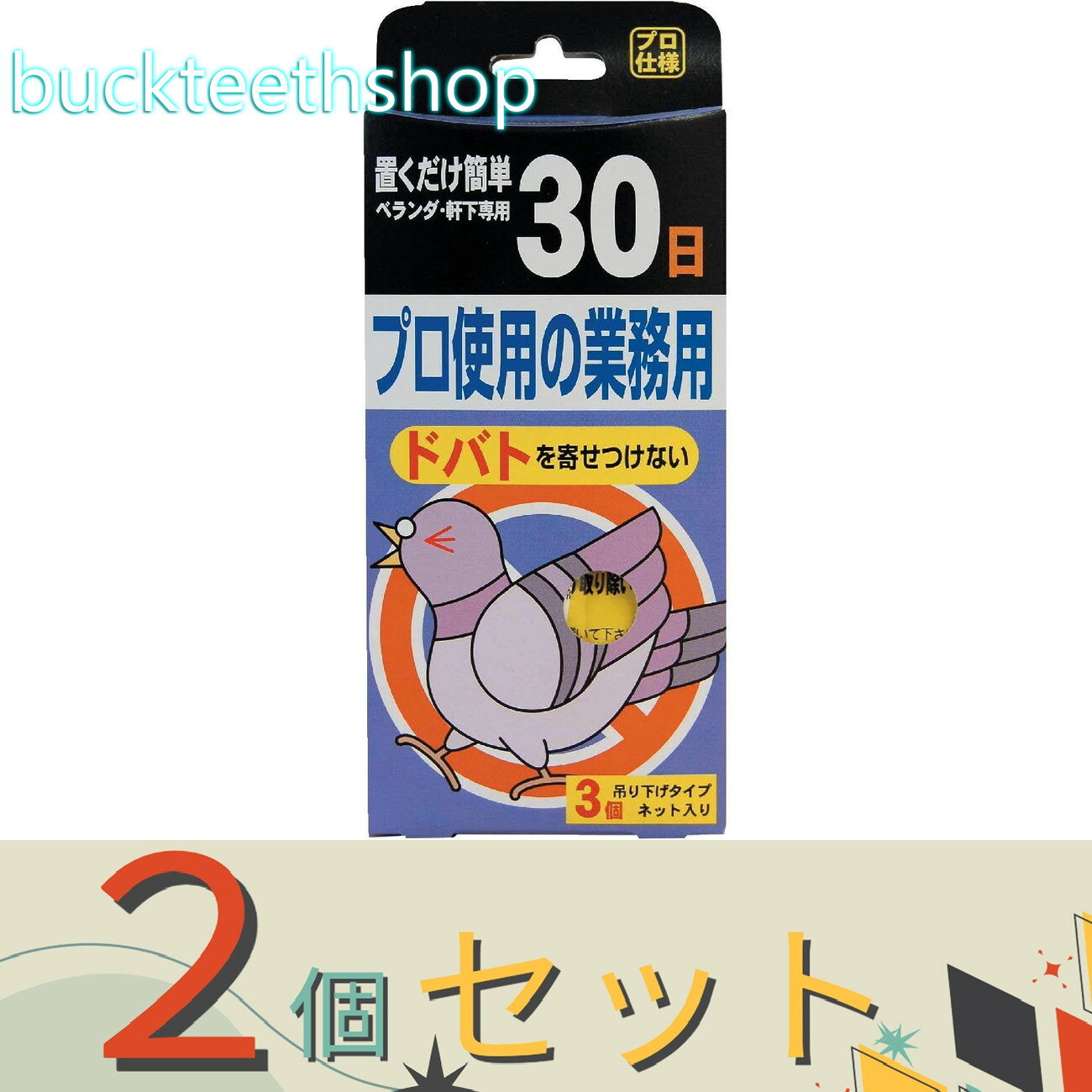 ドバトの「嫌がる」特殊なニオイで寄せ付けません。ドバトの「嫌がる」特殊なニオイで寄せ付けません。