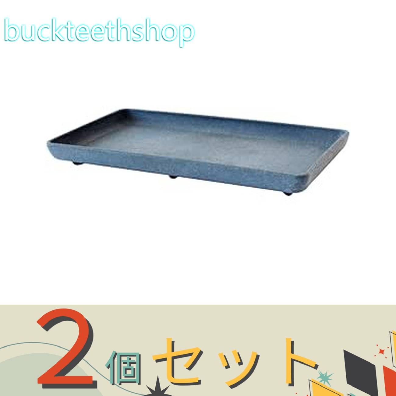 植物から出るお水をしっかり受け止める植木鉢用のお皿。植物から出るお水をしっかり受け止める植木鉢用のお皿。