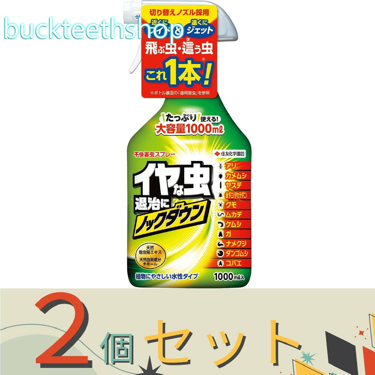 ●カメムシ・ガ・コバエなど家に入って困る虫や、ヤスデ・ナメクジ・アリ・赤ダニ(タカラダニ)など気になる虫も速攻退治。 ●天然系成分ピレトリン+チモールですばやく退治。●カメムシ・ガ・コバエなど家に入って困る虫や、ヤスデ・ナメクジ・アリ・赤ダ...