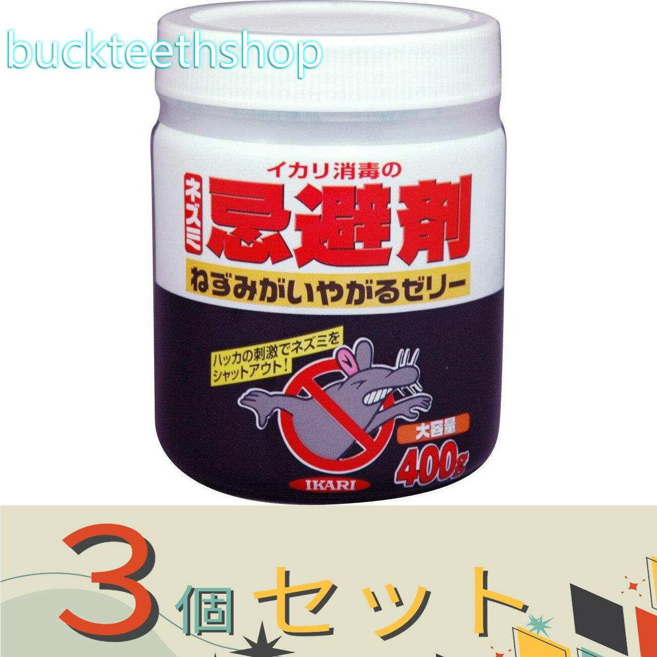 ハーブの香りとワサビの刺激でネズミの侵入を防ぎます。 天井裏、床下、ネズミの通路、侵入口、被害箇所に設置するだけで効果があります。 効果は約2ヶ月間持続します。ハーブの香りとワサビの刺激でネズミの侵入を防ぎます。 天井裏、床下、ネズミの通路...