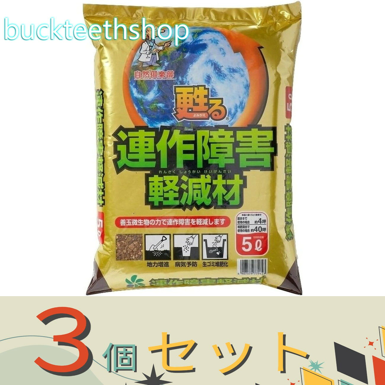 ●生ゴミ堆肥の発酵促進剤にも使える！土壌改良材。 ●VS有効菌（善玉土壌微生物）の力により有害な菌の増殖を抑制します。 ●根からなどの老廃物を分解し連作障害を軽減します。 ●生ゴミの発酵促進剤としても使用可能です。 ●直まきの場合、本品1袋...