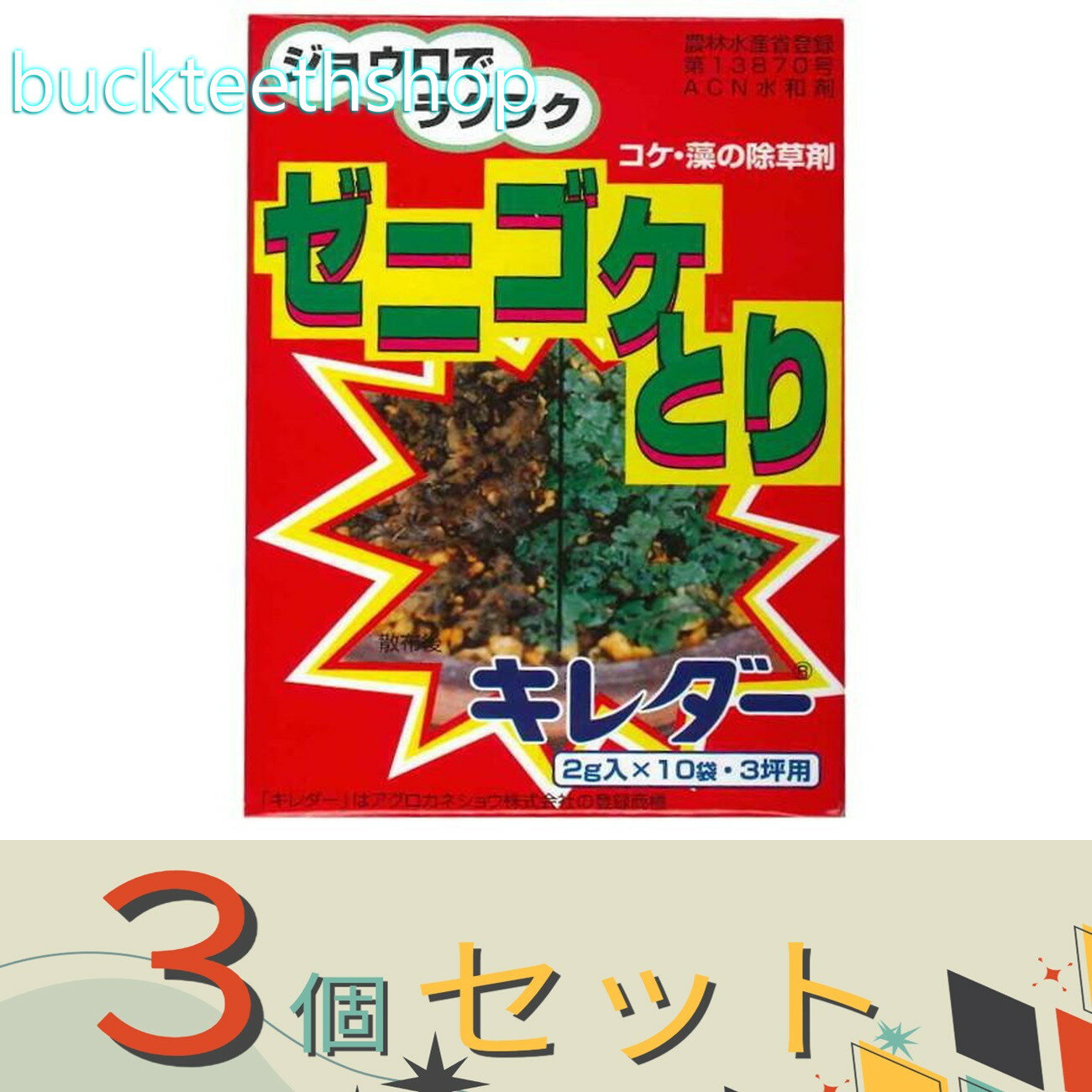 ●ゼニゴケ・藻類(も類)の専用除草剤。●ゼニゴケ・藻類(も類)の専用除草剤。
