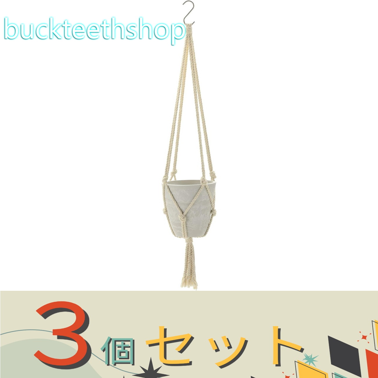 ●コットン性吊具と自然素材風コンテナを組み合わせた、ナチュラル感のあるハンギングです。 ●底穴がないので水漏れの心配がありません。●コットン性吊具と自然素材風コンテナを組み合わせた、ナチュラル感のあるハンギングです。 ●底穴がないので水漏れ...