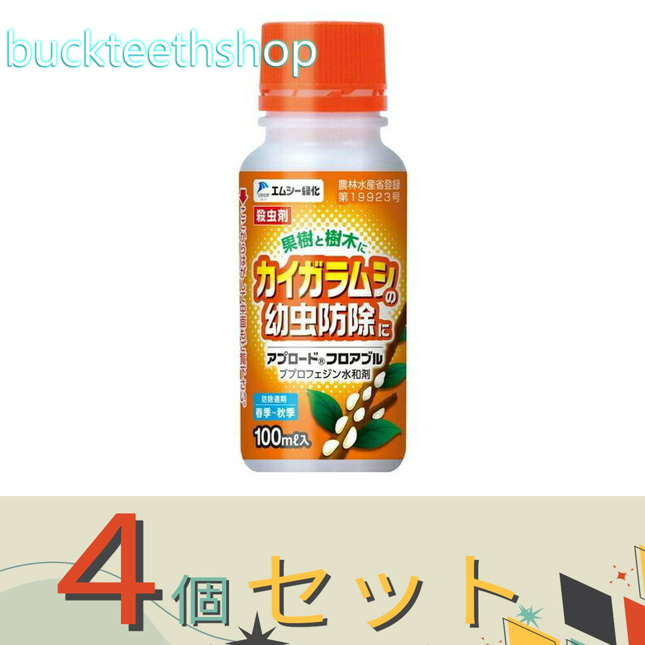 ●幼虫の脱皮を阻害し、齢末期?脱皮時に死亡させる昆虫成長制御剤です。 ●多くの天敵に対して影響が少なく、天敵の保護活用場面にも適した薬剤です。 ●フロアブル製剤のため薬剤の秤量がしやすく、作物に対する汚れも少ない。●幼虫の脱皮を阻害し、齢末...