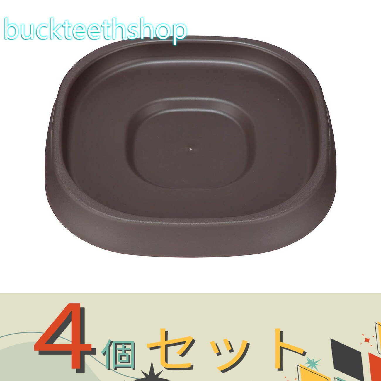 室内の観葉植物の水やりをする時に、鉢底から流れた余分な水を受け止めるために使用する鉢受皿。室内の観葉植物の水やりをする時に、鉢底から流れた余分な水を受け止めるために使用する鉢受皿。