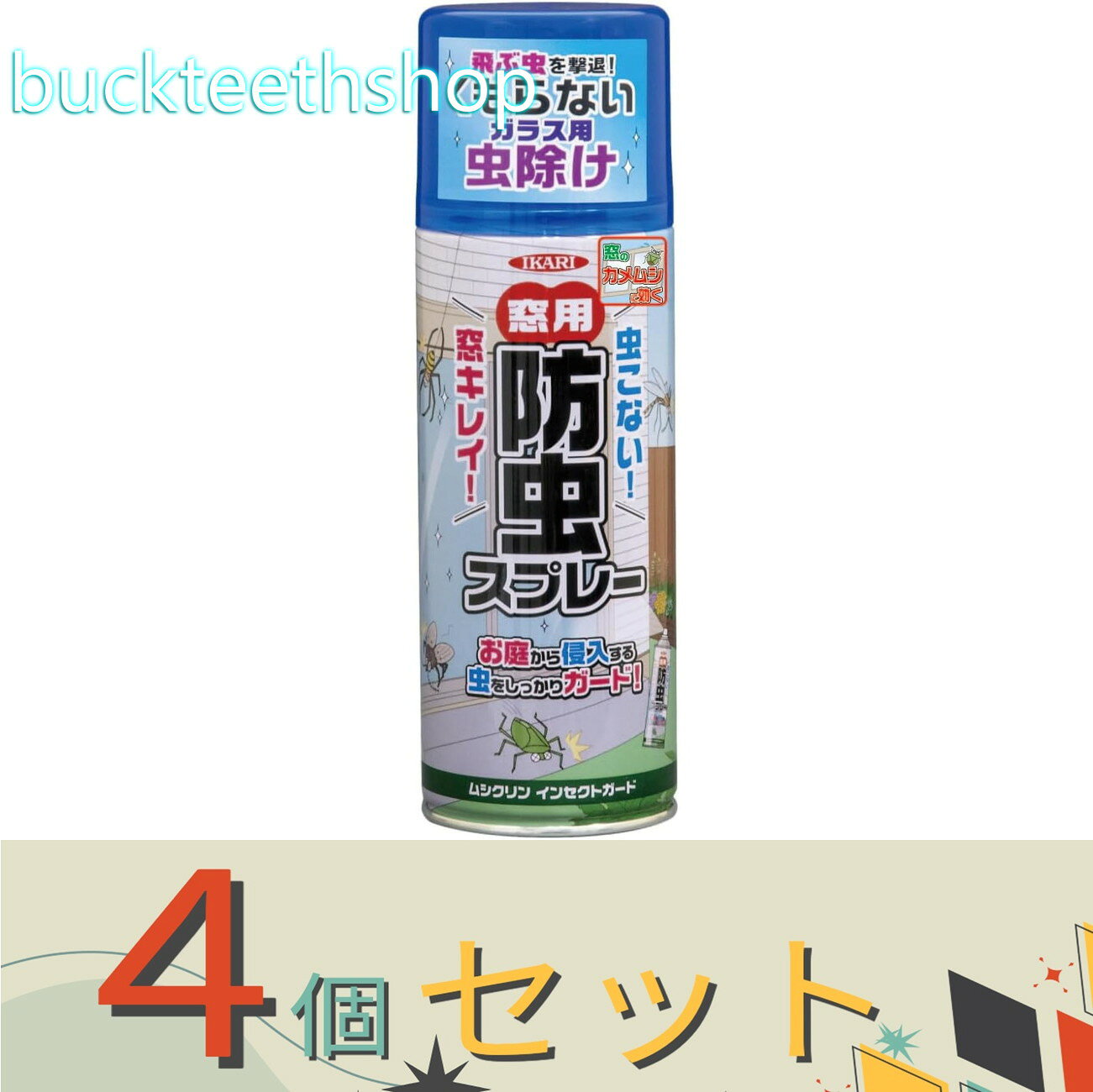 ガラスにスプレーしてもほとんど曇らないので、窓ガラス・ガラス扉等に使用できます。 バランスよく配合した3種類の忌避剤が、虫がとまるのを予防します。 効果は2〜3週間持続します。 大量発生するマイマイガ(成虫)の防虫にも使用できます。ガラスに...