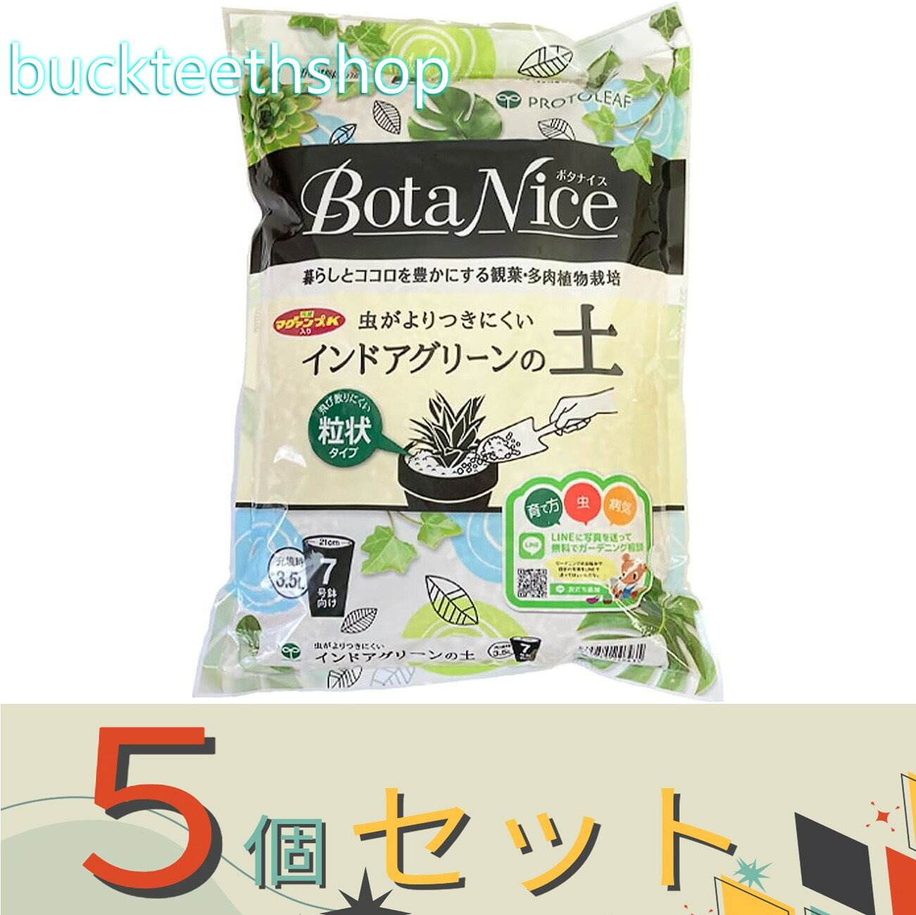 ●観葉植物や多肉植物専用の培養土です ●粒状なので手が汚れにくくてお掃除もラクです。 ●濡れると色が変わるので水やりのタイミングが分かりやすい。 ●堆肥を使わないので虫が寄り付きにくく、カビやキノコも生えにくい。 ●元肥にマグアンプKを配合...