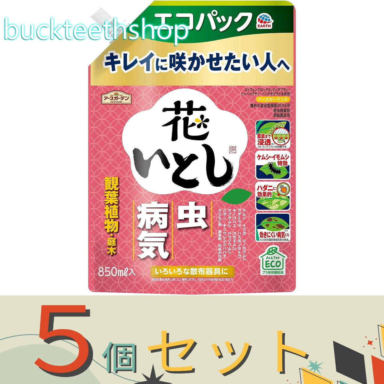 ●エコパック ●キレイに咲かせたい人へ ●効果約1ヵ月持続※殺虫効果。植物・害虫の種類、使用環境によって異なります。●エコパック ●キレイに咲かせたい人へ ●効果約1ヵ月持続※殺虫効果。植物・害虫の種類、使用環境によって異なります。
