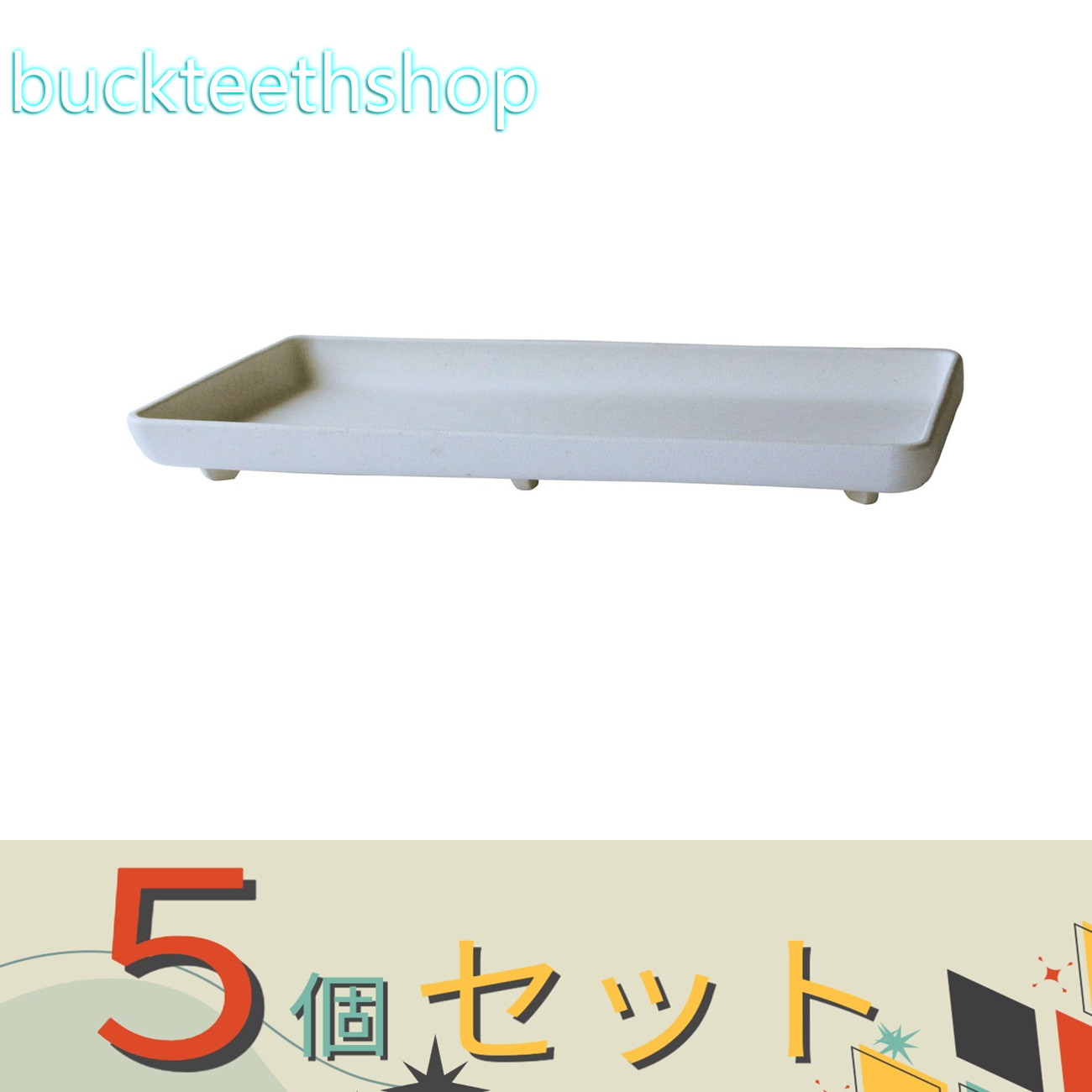 存在感のある足付きデザインが可愛い、角型プレート存在感のある足付きデザインが可愛い、角型プレート