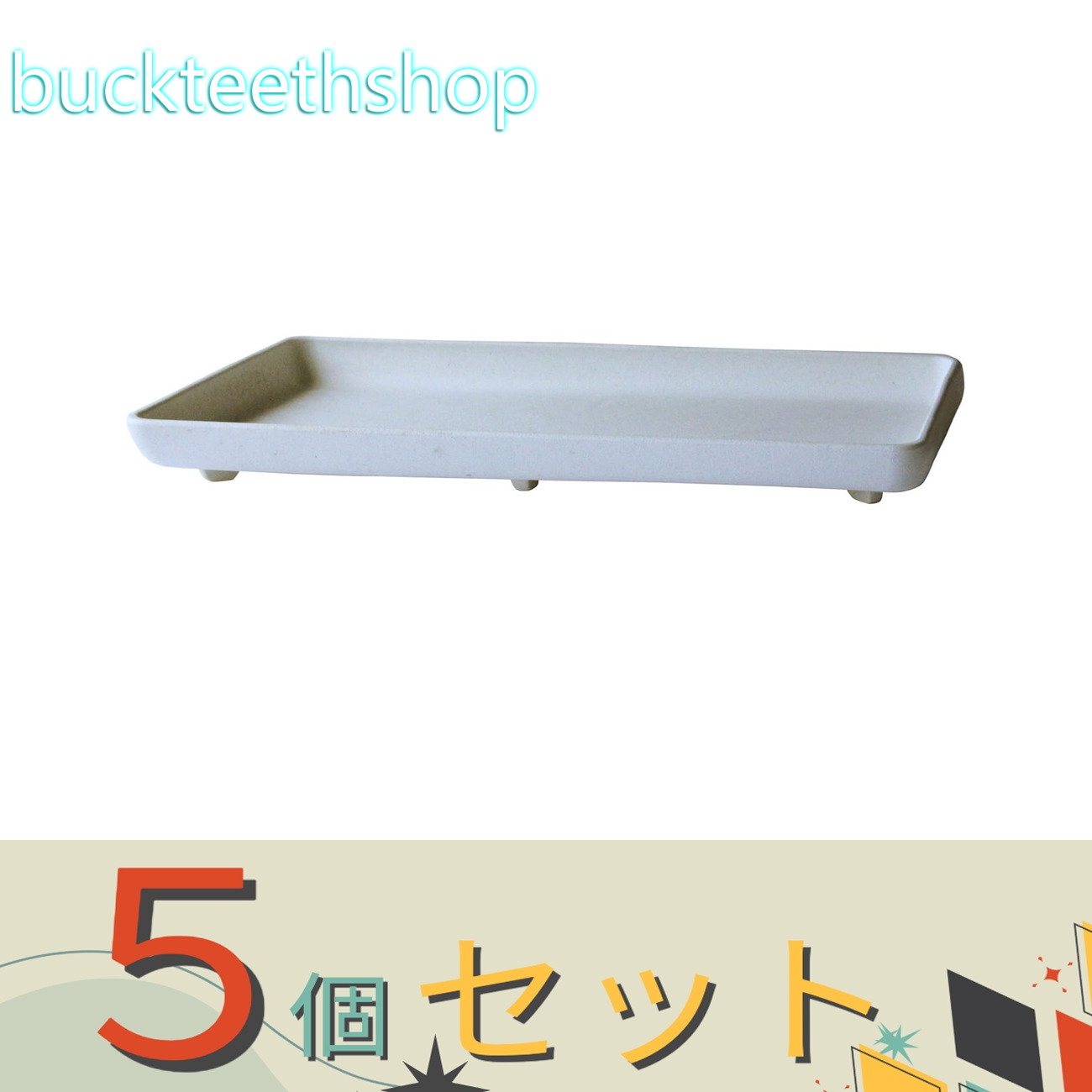 植物から出るお水をしっかり受け止める植木鉢用のお皿。植物から出るお水をしっかり受け止める植木鉢用のお皿。