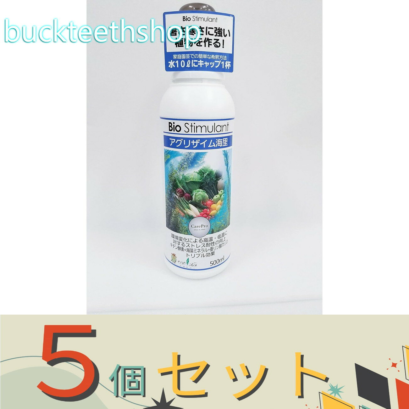 海藻および海藻抽出物　酵素（キチン酵素）アミノ酸・微量要素・ミネラル 発根促進・生育促進の相乗効果　3種類の資材にはそれぞれ異なる発根・生育促進効果があり最も相乗効果が期待できます。 品質向上の相乗効果　「キチン酵素」は抗酸化力の向上、「海...