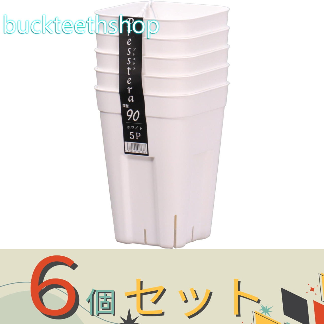 ・育苗用のポットです。・育苗用のポットです。