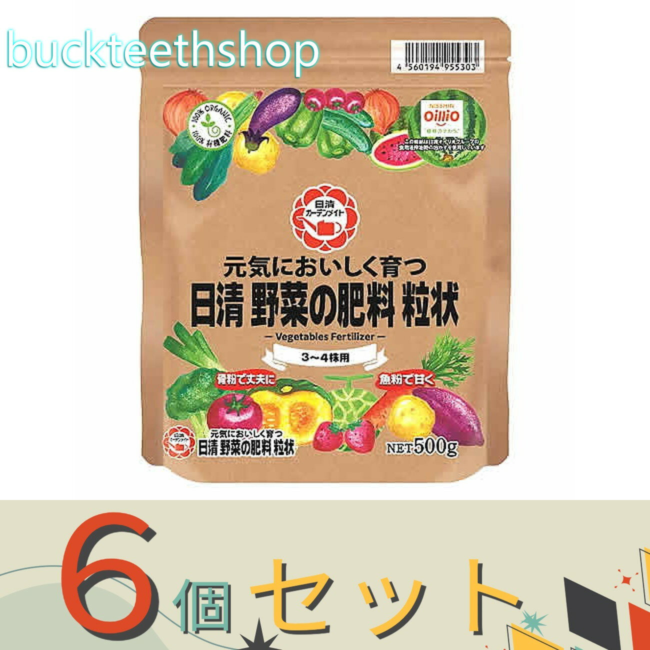 大きく甘い野菜作りをサポートします。 有機100%で安心・安全に野菜作りをお楽しみいただけます。 土の中の微生物を活性化させるので、土がふかふかになります。大きく甘い野菜作りをサポートします。 有機100%で安心・安全に野菜作りをお楽しみい...