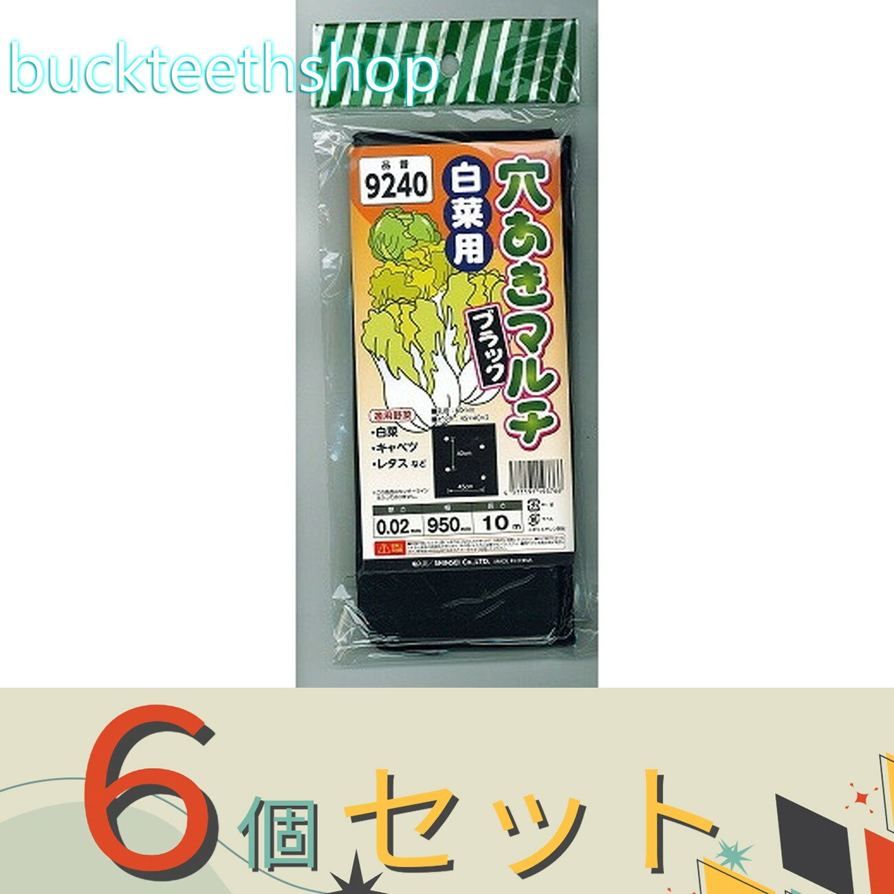 ・植え付け用の穴あきマルチです。 ・穴あきなので面倒な穴あけ作業が不要です。 ・遮光性で雑草を防止します。 ・マルチ内側の温度上昇と乾燥を抑制します。 ・白菜　キャベツ　レタスなどに対応・植え付け用の穴あきマルチです。 ・穴あきなので面倒な...