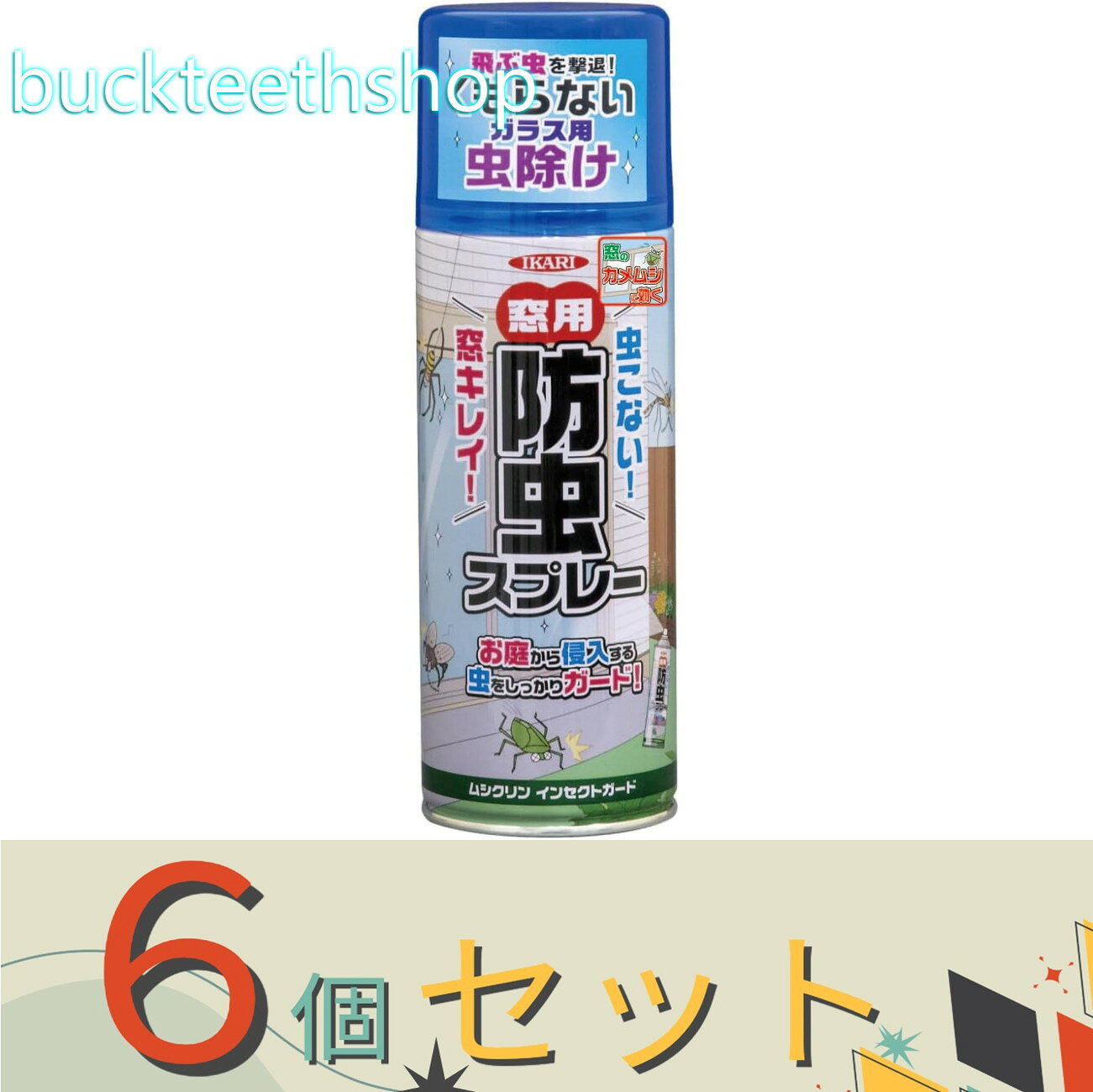 ガラスにスプレーしてもほとんど曇らないので、窓ガラス・ガラス扉等に使用できます。 バランスよく配合した3種類の忌避剤が、虫がとまるのを予防します。 効果は2〜3週間持続します。 大量発生するマイマイガ(成虫)の防虫にも使用できます。ガラスに...