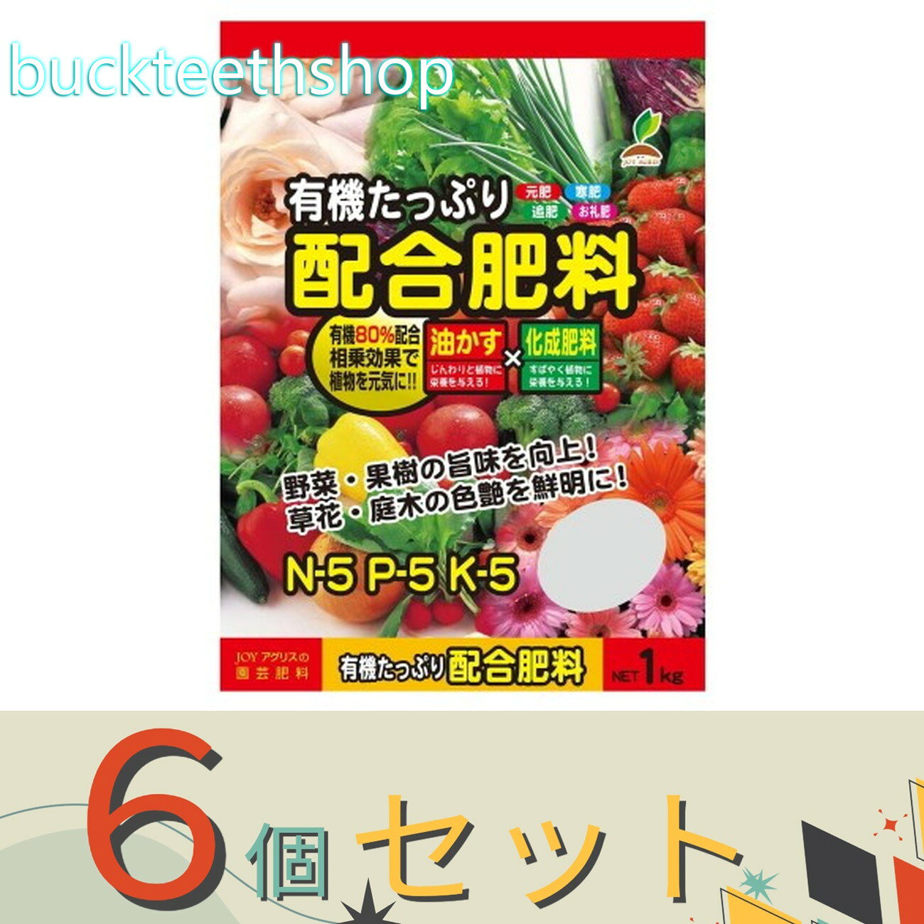 「なたね油かす」を80％以上含んだ、有機主体の肥料です。「なたね油かす」を80％以上含んだ、有機主体の肥料です。