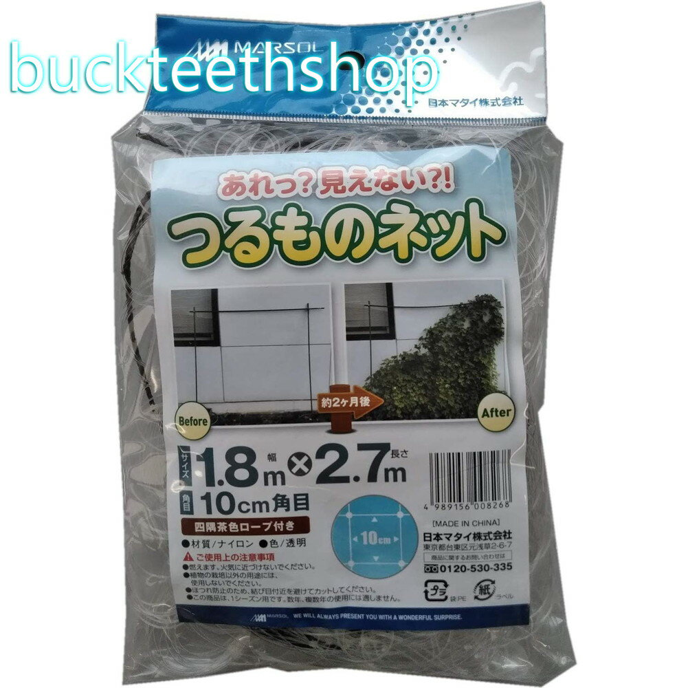 網の目立たないつるもの用ネットです網の目立たないつるもの用ネットです
