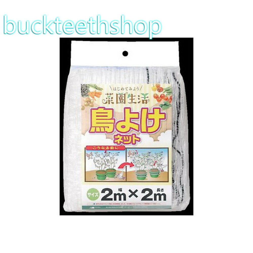 住宅周りや家庭菜園で気軽に使える17mm目の鳥よけネット。使いやすい角目のネットです。透明なので目立ちにくい。住宅周りや家庭菜園で気軽に使える17mm目の鳥よけネット。使いやすい角目のネットです。透明なので目立ちにくい。