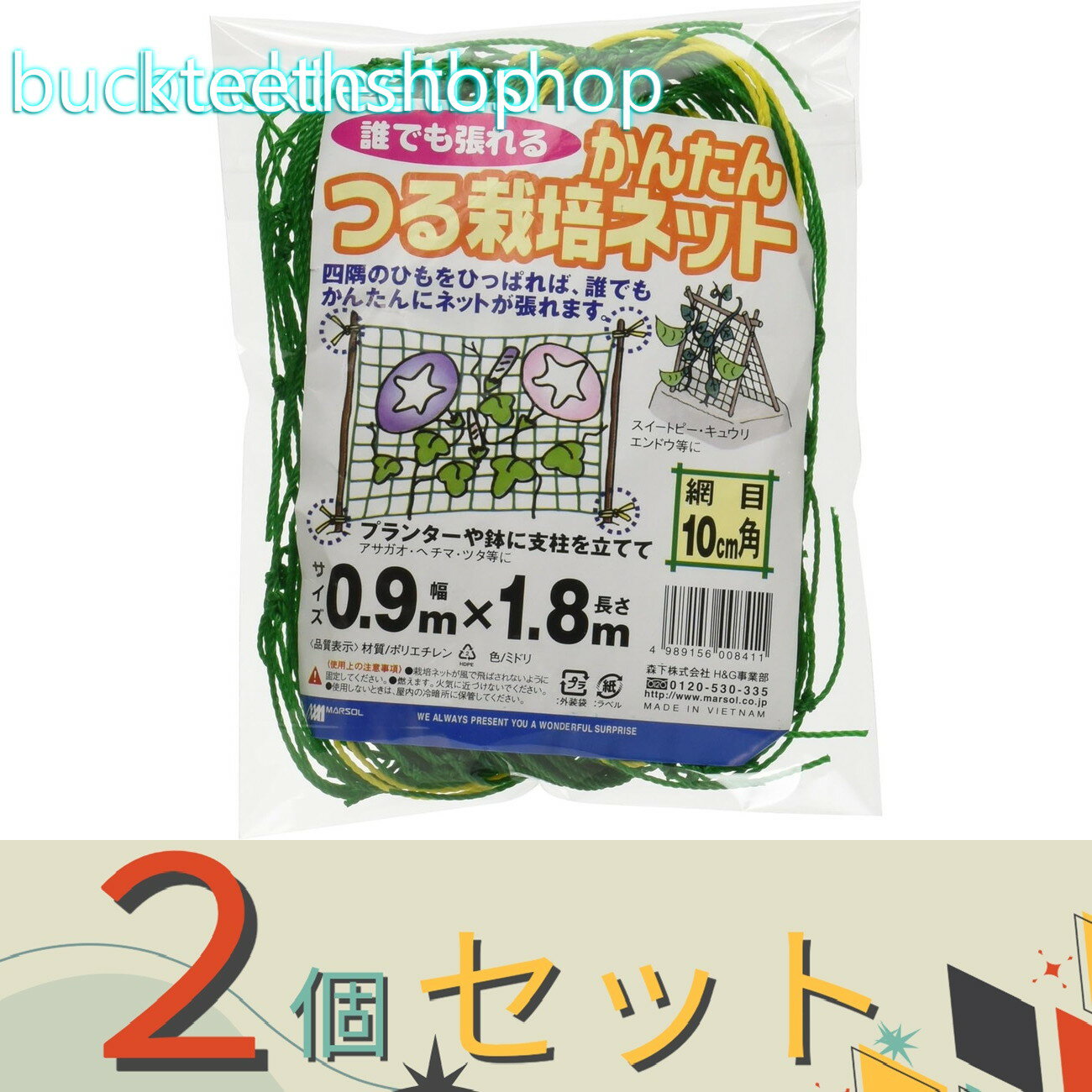 緑を育てて、夏の日よけ・すだれに！ だれでも簡単に張れる、取り付けロープ付き つる性植物(アサガオ等)の栽培でグリーンカーテンを。 プランターや鉢に支柱を立てて、アサガオ・ヘチマ・ツタ等に。緑を育てて、夏の日よけ・すだれに！ だれでも簡単に...