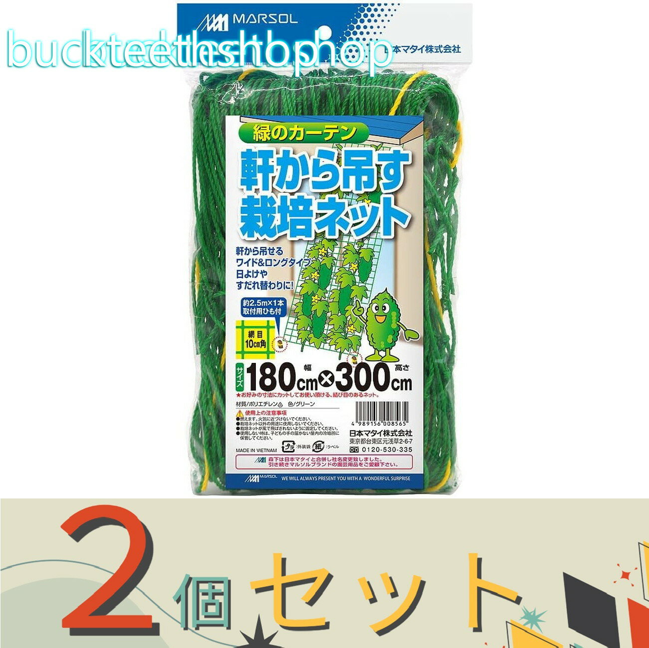 栽培ネット栽培ネット