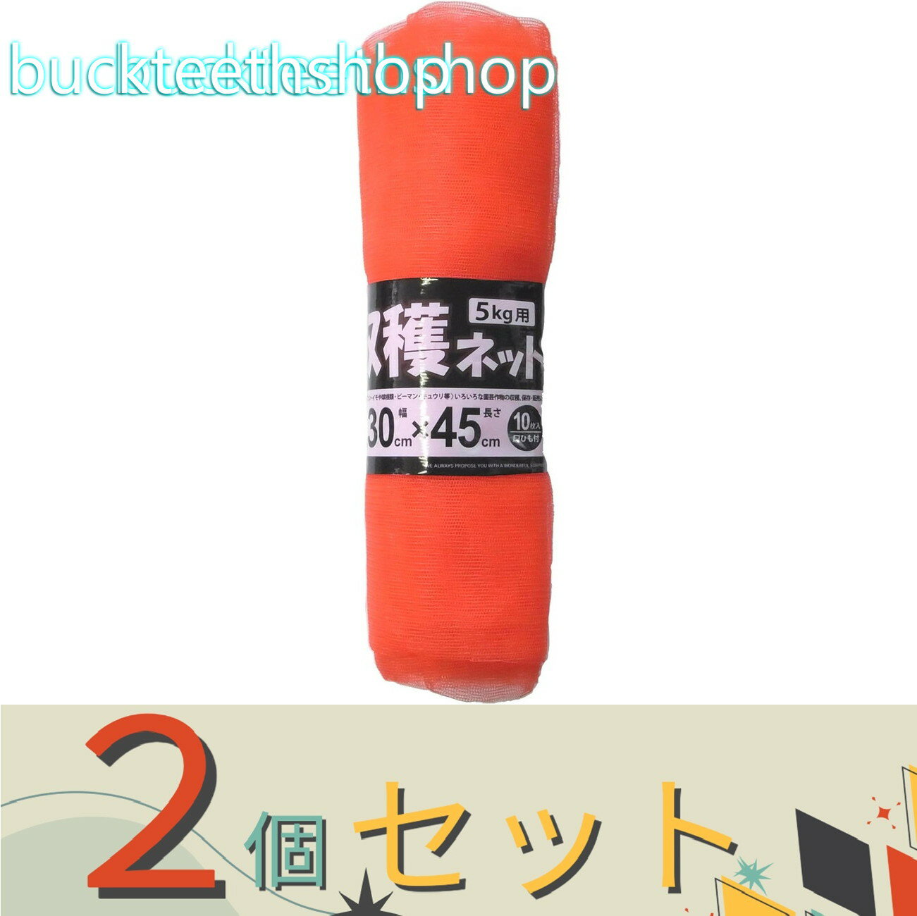 ●園芸作物の収穫・保存・販売用。●園芸作物の収穫・保存・販売用。