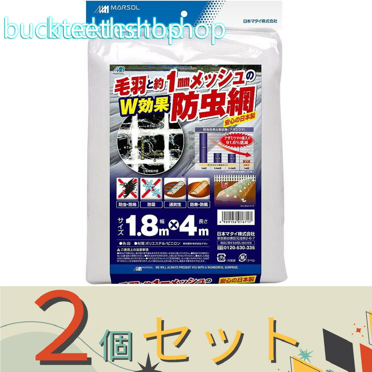 ●鳥や害虫からの作物保護。約1mmメッシュの細かい目合いと、毛羽によるW効果で、従来のポリエチレン製の1mmメッシュの防虫ネットに比べ、虫の侵入を90%以上低減できました。●ネットを捲らず、そのまま水やりができます。●適度に遮光し、水分の蒸...