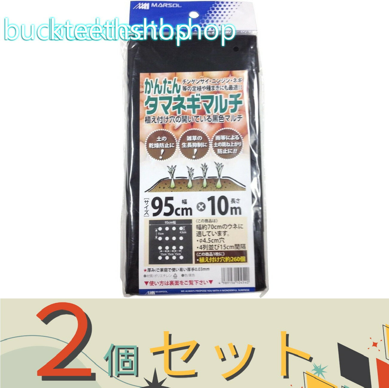 土壌乾燥防止・雑草防止用。土壌乾燥防止・雑草防止用。