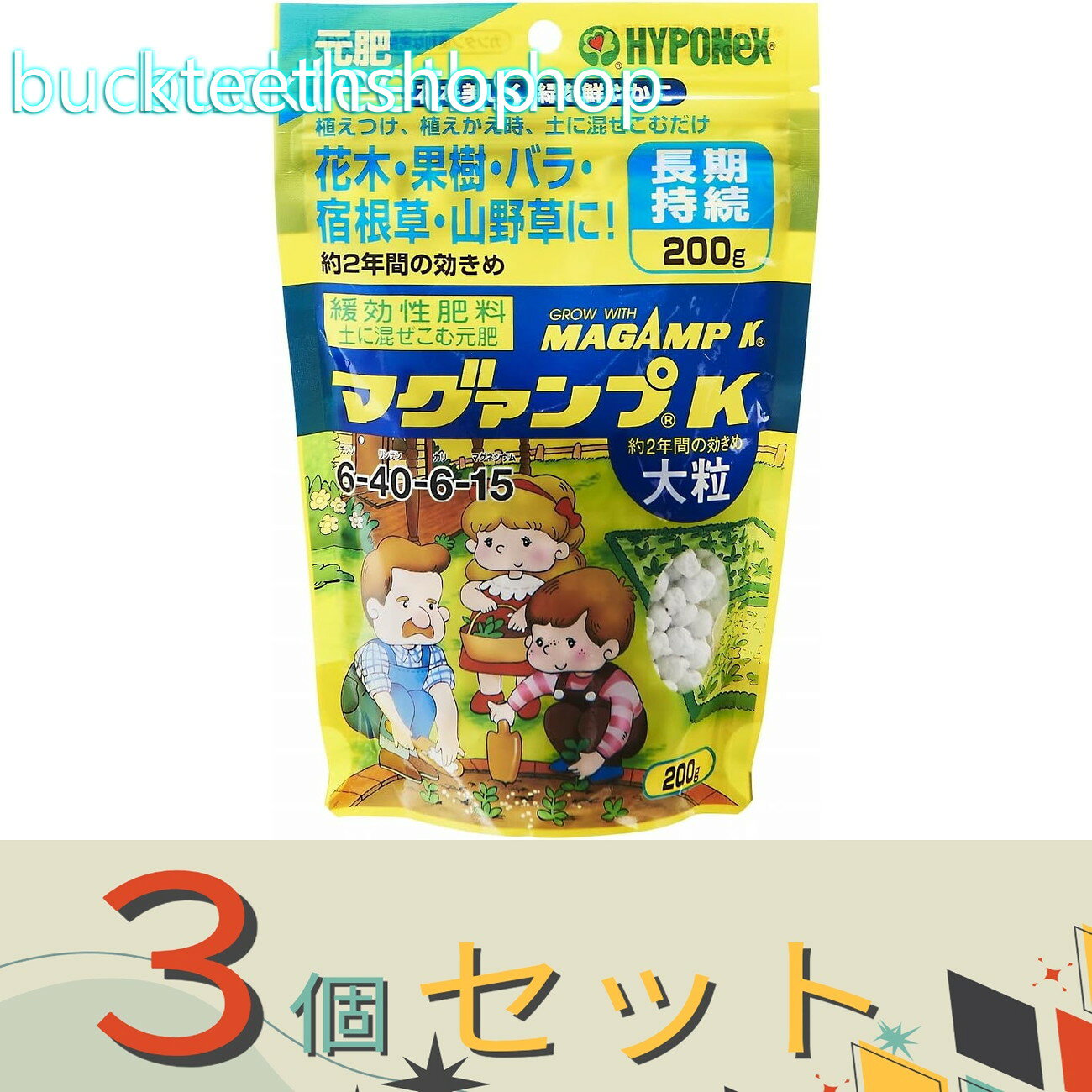 いろいろな植物の植えつけ、植え替え時に土に混ぜ込むだけで、ゆっくり長く(約2年間)効き続け、植物の生育を良くします。 リンサン効で丈夫な根をつくり、花・実つきを良くします。 花木や果樹、バラや宿根草、山野草などの比較的植え替えの少ない植物に...