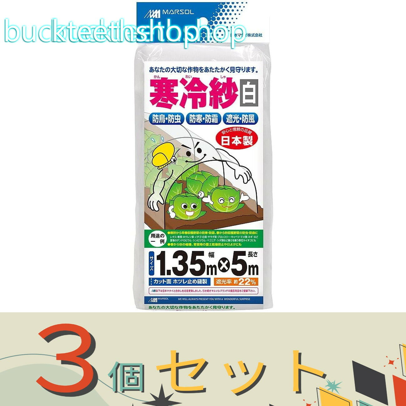 ・約1mm目メッシュで通気性に優れている ・紫外線から赤外線まで均等に光を遮る ・用途に応じて、べたがけ、トンネルがけ、水平張り、サイド張り等に ・寒風を遮り、地面からの放射熱の透過を抑制する ・寒冷期には植物や作物への直接の降霜を抑制・約...