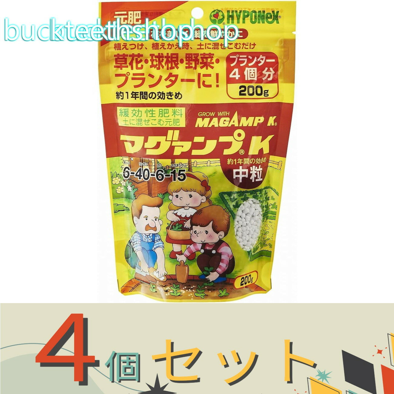 ・いろいろな植物の植えつけ、植え替え時に土に混ぜ込むだけで、ゆっくり長く（約1年間）効き続け、植物の生育を良くします。 ・リンサン効果で丈夫な根をつくり、花・実つきを良くします。・いろいろな植物の植えつけ、植え替え時に土に混ぜ込むだけで、ゆ...
