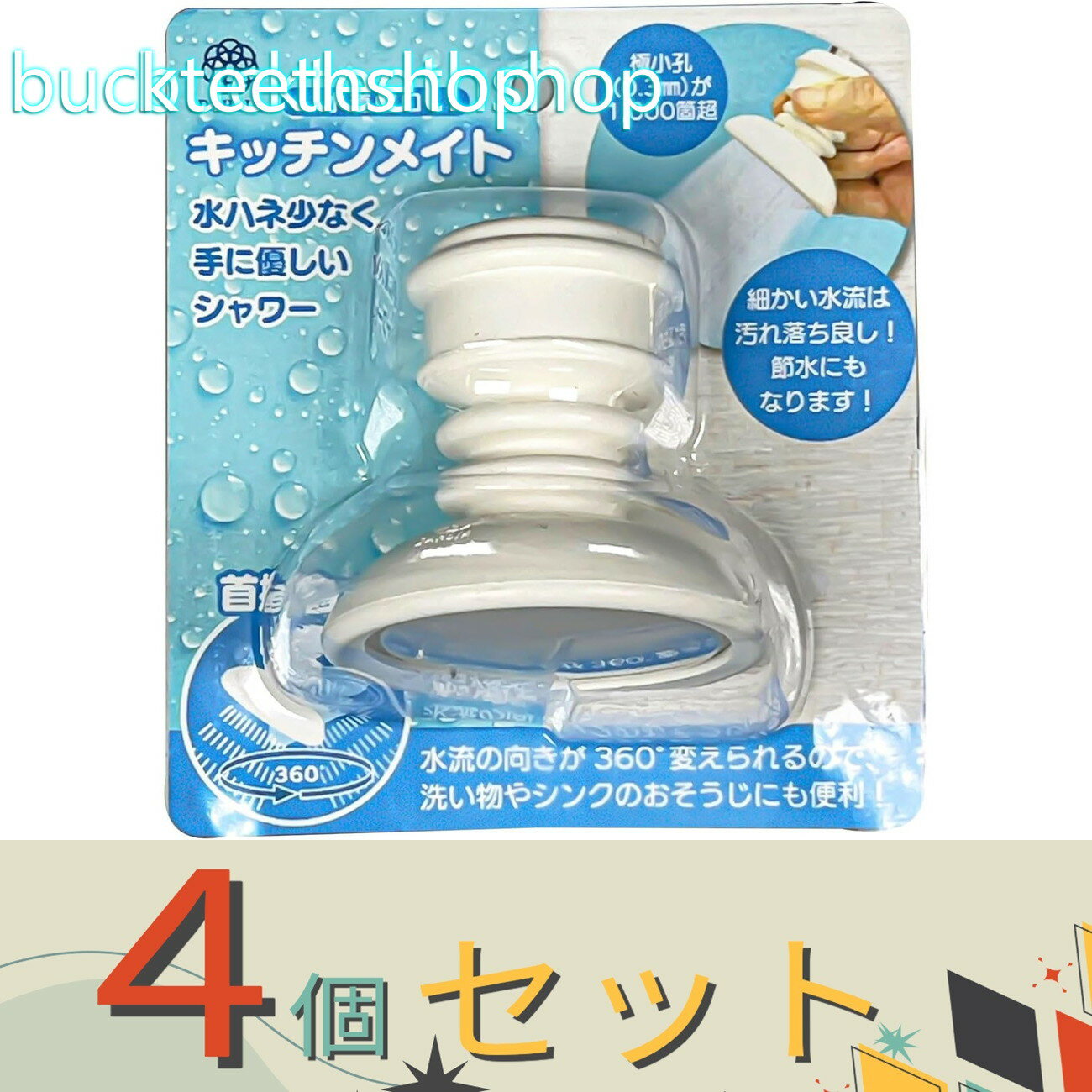 リピーターが多い首振り自在のキッチンシャワーに、新商品が加わりました！本体が蛇腹なので隅々までシャワーで洗えます。材質が合成ゴムで耐久性にも優れ、お湯（60℃以下）も使用可能。業務用としても快適です。極小孔（0.3mm）が1,000箇所以上...