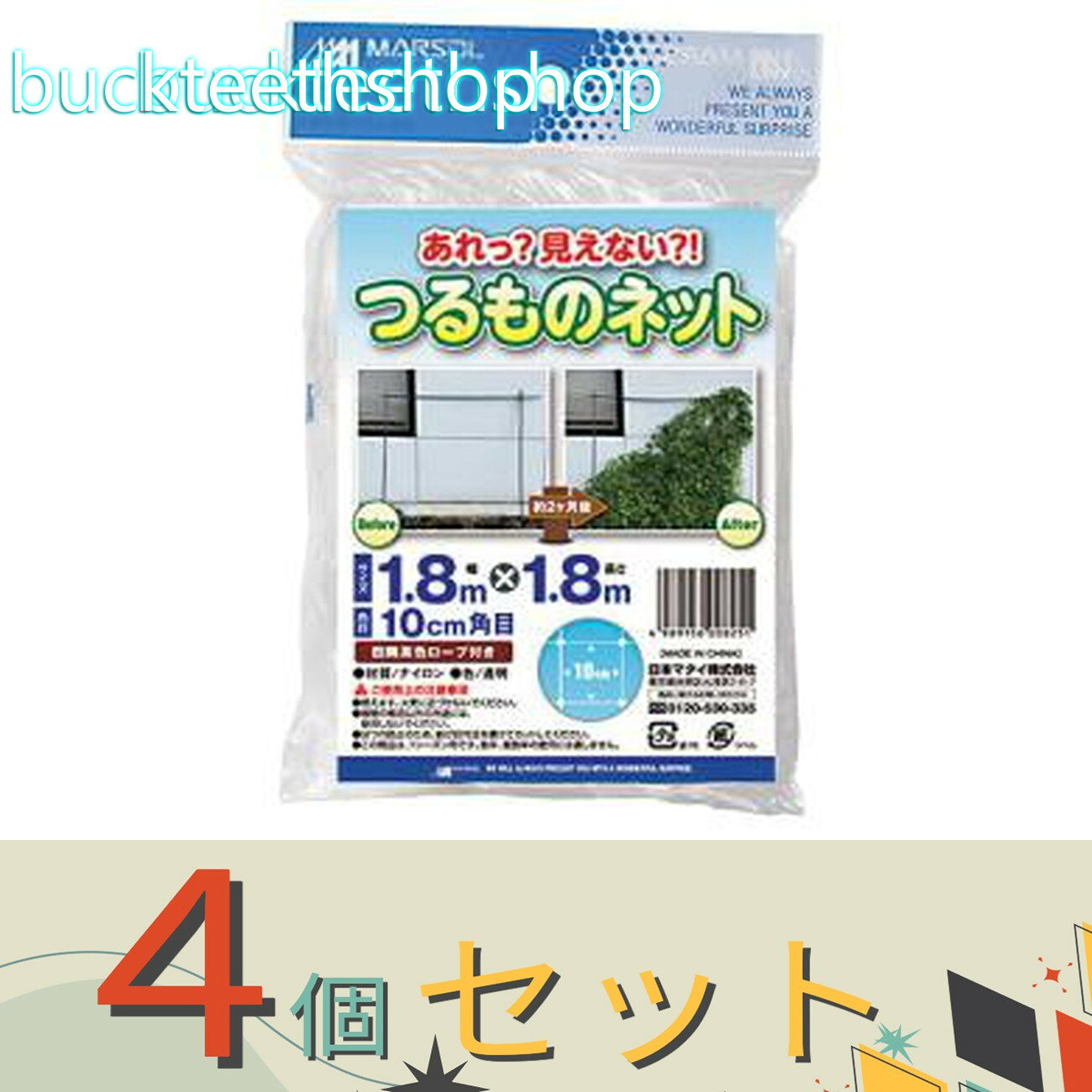 透明のつるものネットで景観を損なわずグリーンカーテンができる透明のつるものネットで景観を損なわずグリーンカーテンができる