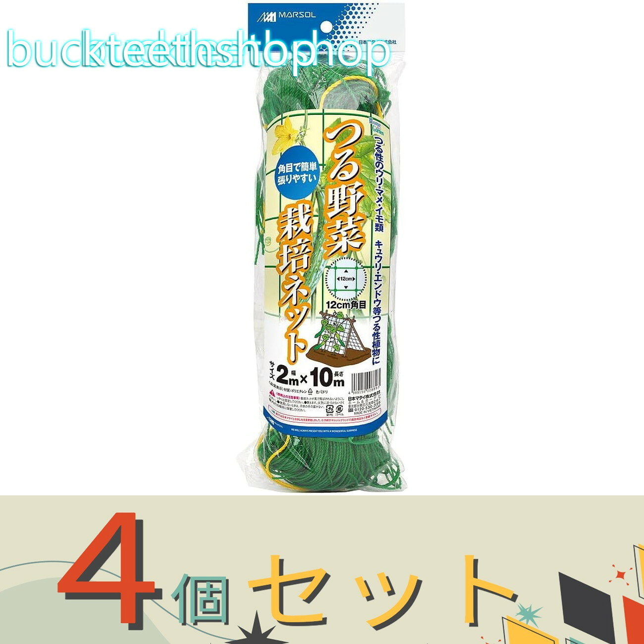 家庭菜園にピッタリサイズです。 つる性植物に最適なネット。家庭菜園にピッタリサイズです。 つる性植物に最適なネット。