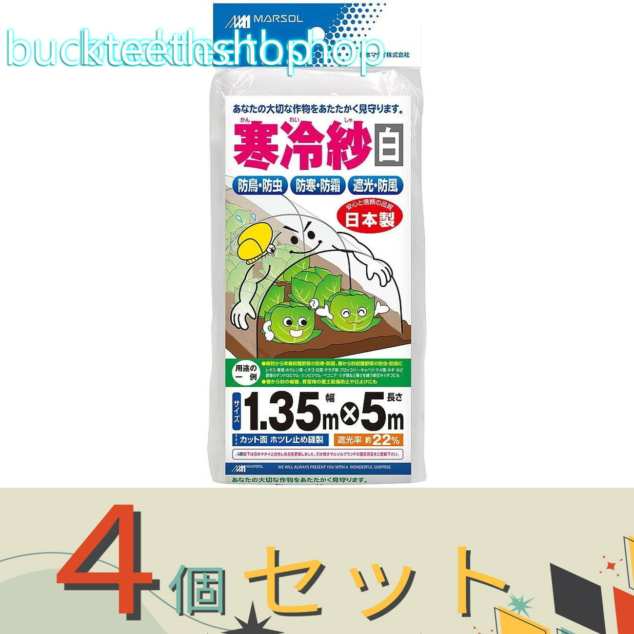 ・約1mm目メッシュで通気性に優れている ・紫外線から赤外線まで均等に光を遮る ・用途に応じて、べたがけ、トンネルがけ、水平張り、サイド張り等に ・寒風を遮り、地面からの放射熱の透過を抑制する ・寒冷期には植物や作物への直接の降霜を抑制・約...