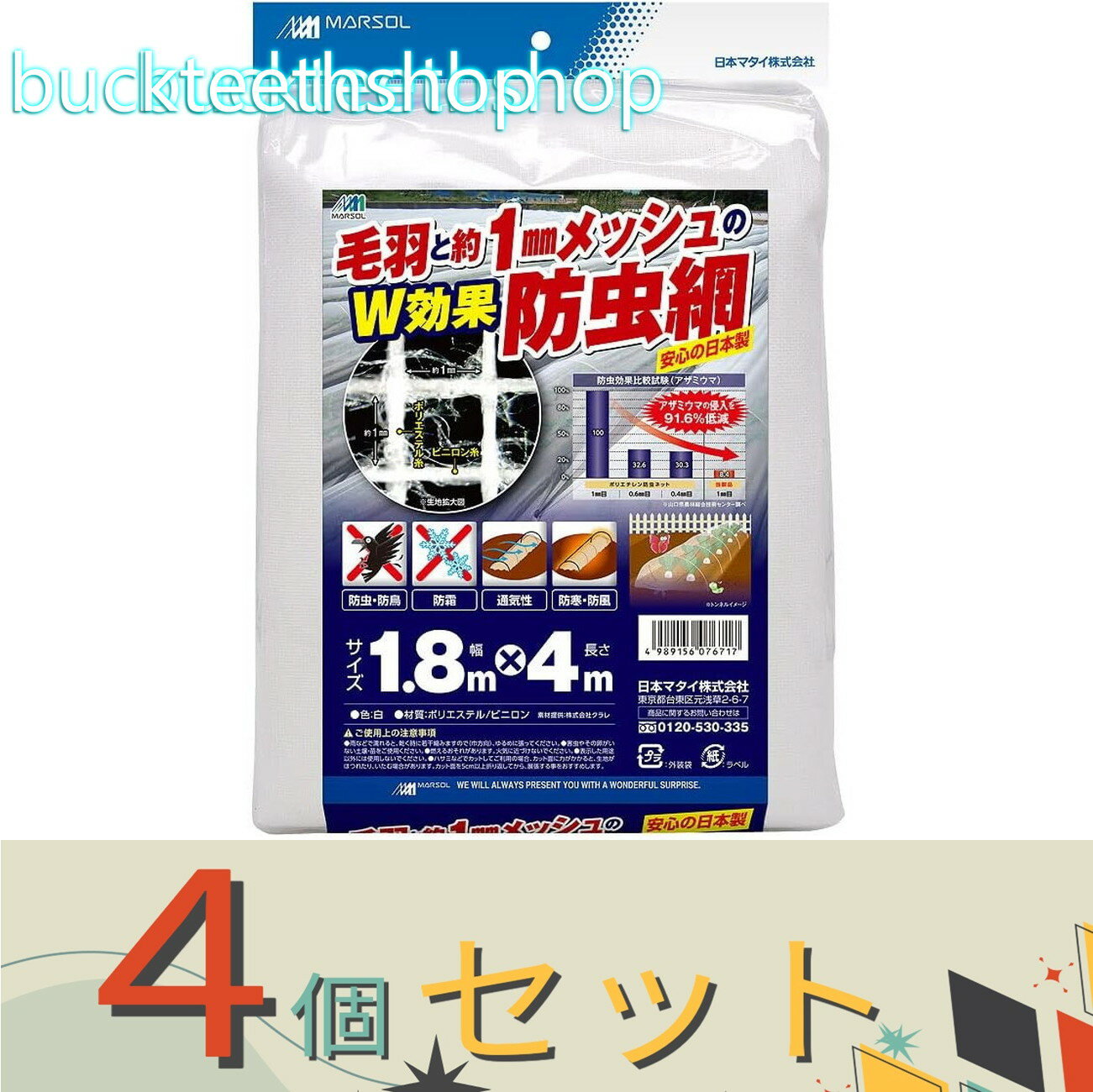 ●鳥や害虫からの作物保護。約1mmメッシュの細かい目合いと、毛羽によるW効果で、従来のポリエチレン製の1mmメッシュの防虫ネットに比べ、虫の侵入を90%以上低減できました。●ネットを捲らず、そのまま水やりができます。●適度に遮光し、水分の蒸...