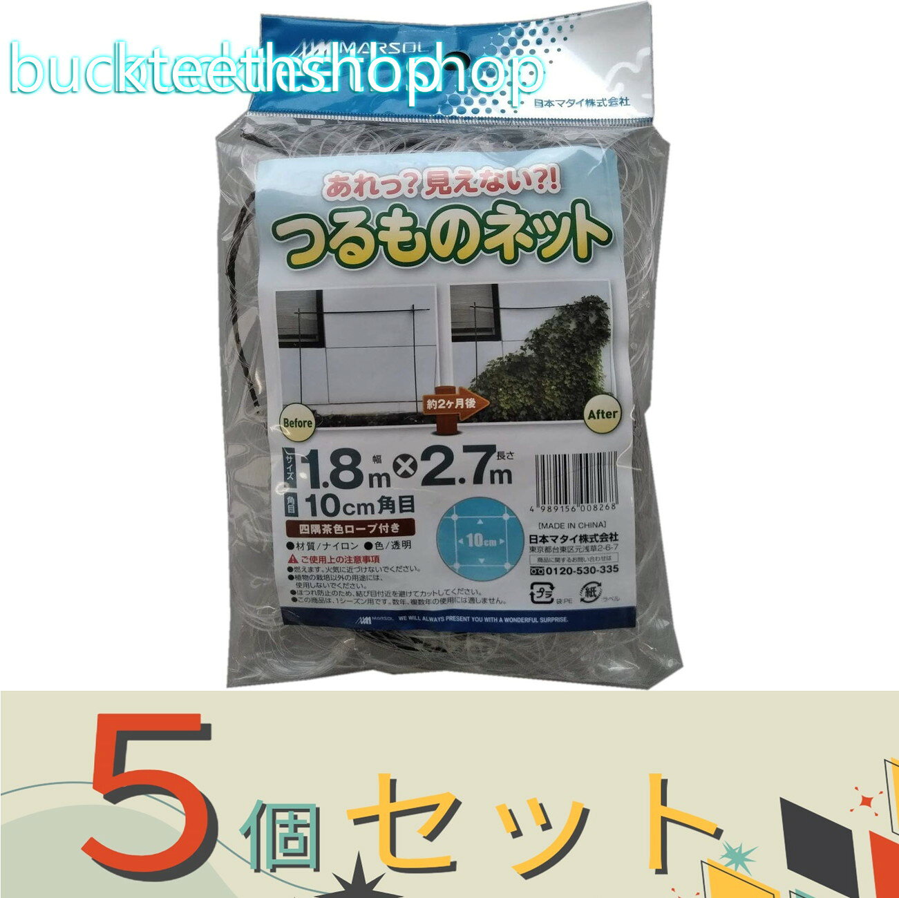 網の目立たないつるもの用ネットです網の目立たないつるもの用ネットです