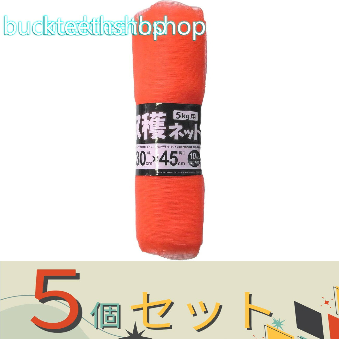●園芸作物の収穫・保存・販売用。●園芸作物の収穫・保存・販売用。