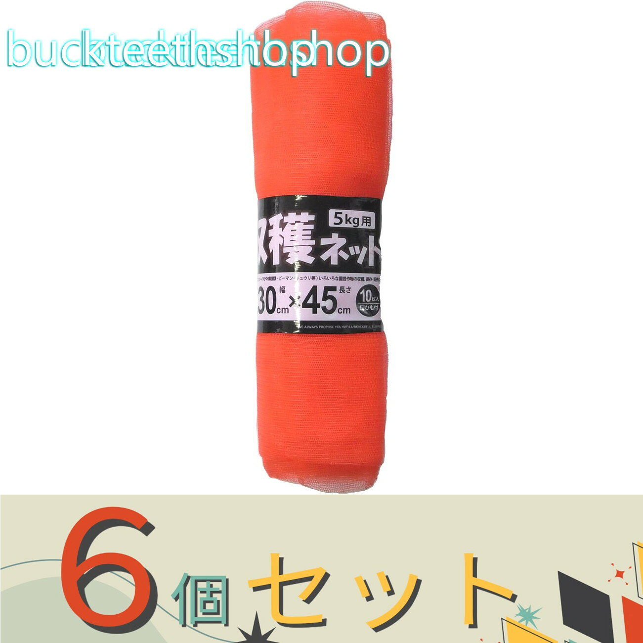 ●園芸作物の収穫・保存・販売用。●園芸作物の収穫・保存・販売用。