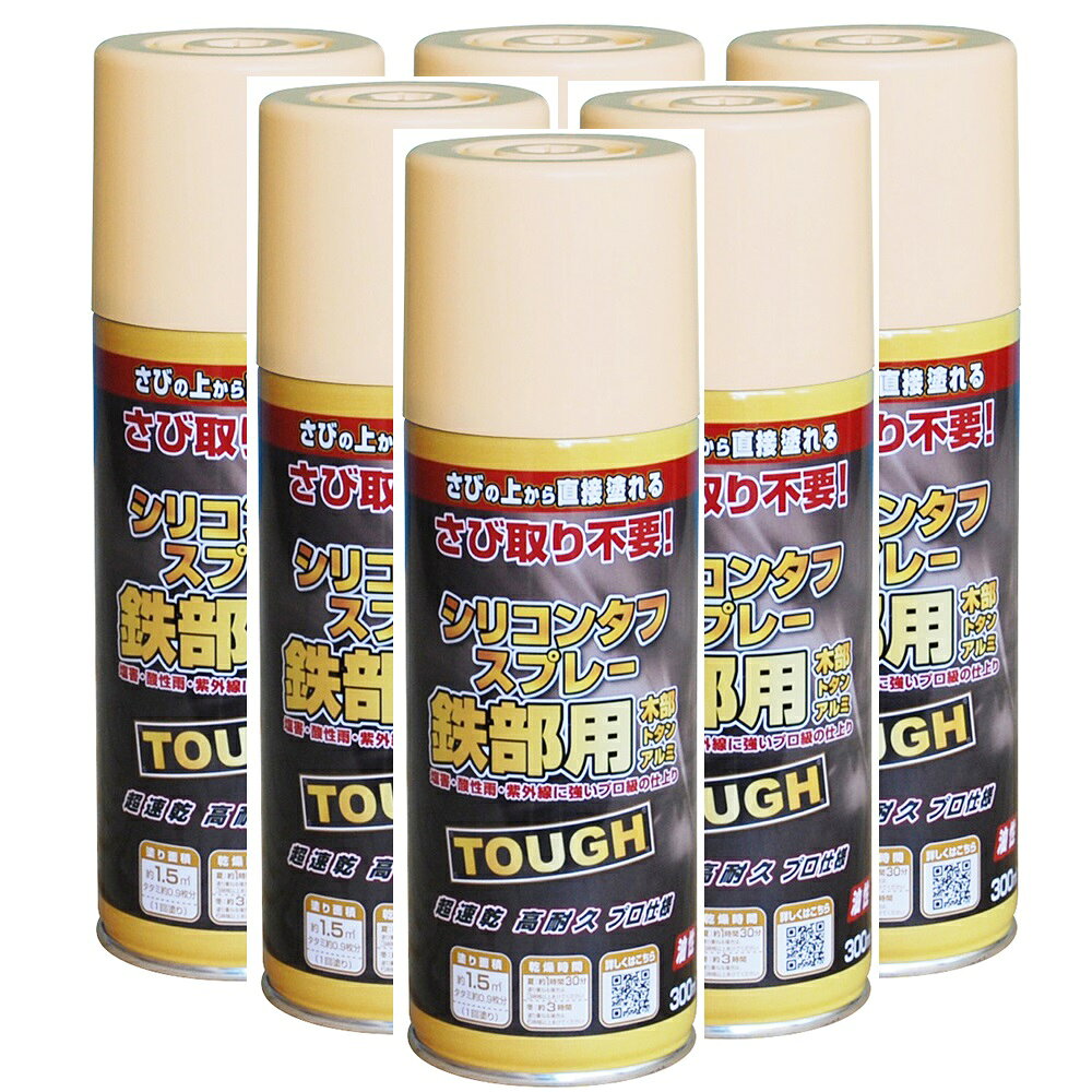 【商品説明】油性塗料 さびの上から直接塗れる スプレー 塩害・酸性雨・紫外線に強い●トタン、金属サイディング、フェンス、シャッター、手すり、物置、農機具などの屋内外の鉄部。●塩ビパイプ、アルミ建材、木部。●さびを落とさず、さびの上から直接塗...