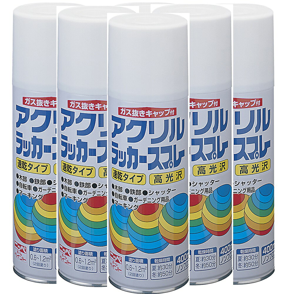 【商品説明】スプレー塗料 きれいな仕上がり ガス抜きキャップ付き●高光沢で乾燥が早く、日光や雨に強いアクリル塗料です。●霧は長円形（楕円）に吹き付けられ、噴出口先端を回転させると長円を縦、横に変えられる可変ノズル使用。●簡単にガス抜きが出来...