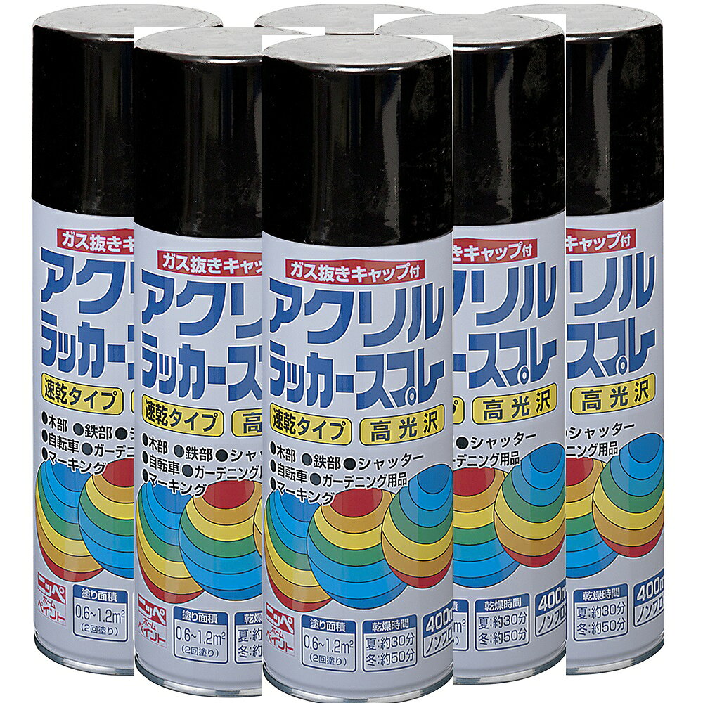 【商品説明】スプレー塗料 きれいな仕上がり ガス抜きキャップ付き●高光沢で乾燥が早く、日光や雨に強いアクリル塗料です。●霧は長円形（楕円）に吹き付けられ、噴出口先端を回転させると長円を縦、横に変えられる可変ノズル使用。●簡単にガス抜きが出来...