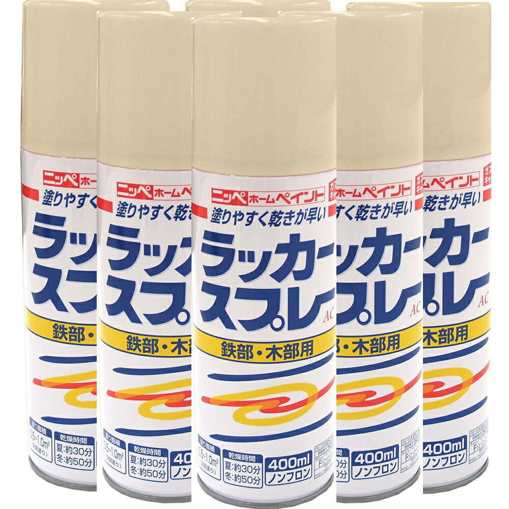 【商品説明】スプレー塗料 塗りやすく乾きが早い ガス抜きキャップ付き●エアゾール式なので、塗りにくい所も手軽に塗れます。●霧は長円形（楕円）に吹き付けられ、噴出口先端を回転させると長円を縦、横に変えられる可変ノズル使用。●簡単にガス抜きが出...