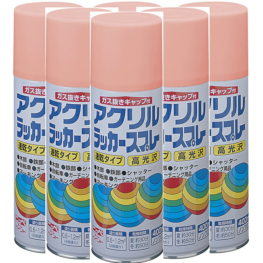 【商品説明】スプレー塗料 きれいな仕上がり ガス抜きキャップ付き●高光沢で乾燥が早く、日光や雨に強いアクリル塗料です。●霧は長円形（楕円）に吹き付けられ、噴出口先端を回転させると長円を縦、横に変えられる可変ノズル使用。●簡単にガス抜きが出来...