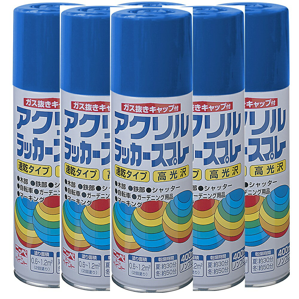 【商品説明】スプレー塗料 きれいな仕上がり ガス抜きキャップ付き●高光沢で乾燥が早く、日光や雨に強いアクリル塗料です。●霧は長円形（楕円）に吹き付けられ、噴出口先端を回転させると長円を縦、横に変えられる可変ノズル使用。●簡単にガス抜きが出来...