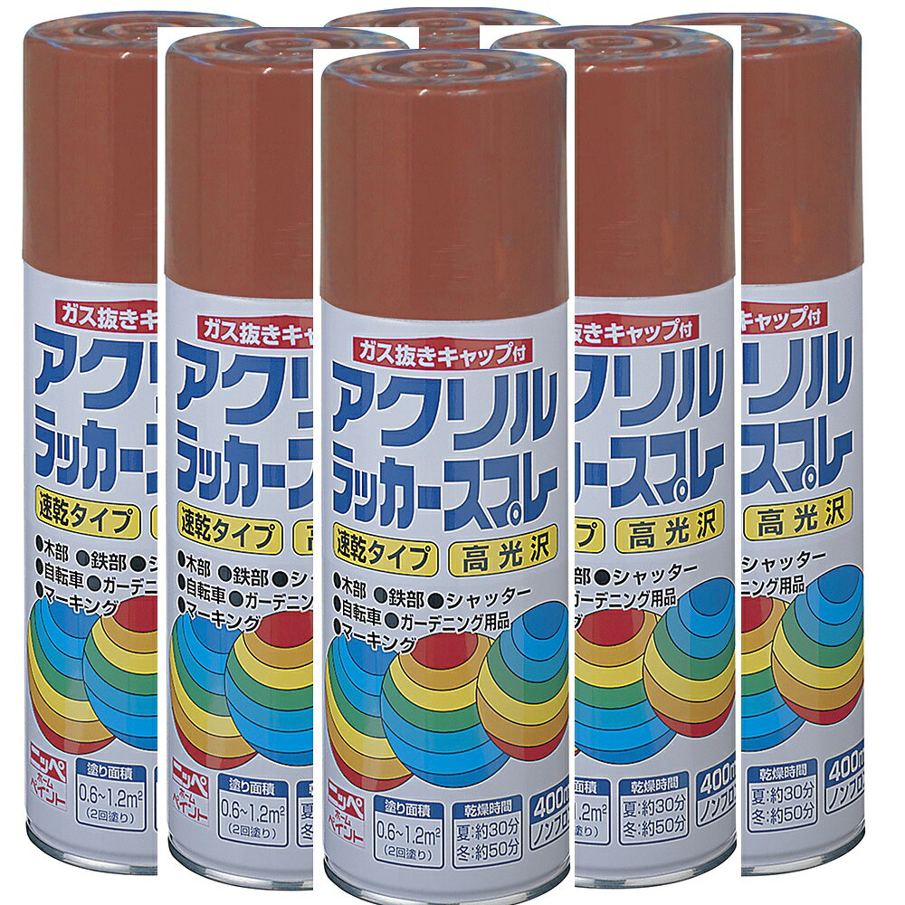 【商品説明】スプレー塗料 きれいな仕上がり ガス抜きキャップ付き●高光沢で乾燥が早く、日光や雨に強いアクリル塗料です。●霧は長円形（楕円）に吹き付けられ、噴出口先端を回転させると長円を縦、横に変えられる可変ノズル使用。●簡単にガス抜きが出来...