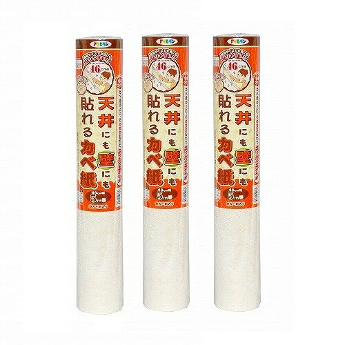 ◆■粘着タイプ◆特長◆●天井面や狭い所に、より作業がしやすい肩幅サイズ。 ●つきつけ貼りで、カベ紙の重ね切り不要。 ●特殊不織布の使用により、ジョイント部の目開きがほとんどなく、継ぎ目もキレイに仕上がる。 ●今貼ってあるカベ紙の上から直接貼...