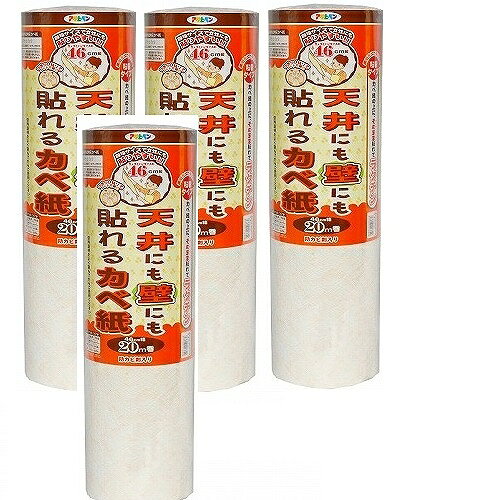 ◆■粘着タイプ◆特長◆●天井面や狭い所に、より作業がしやすい肩幅サイズ。 ●つきつけ貼りで、カベ紙の重ね切り不要。 ●特殊不織布の使用により、ジョイント部の目開きがほとんどなく、継ぎ目もキレイに仕上がる。 ●今貼ってあるカベ紙の上から直接貼...
