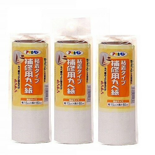 ◆■粘着タイプ◆特長◆●カベ紙の部分破れや汚れたところにピタッと貼るだけ。 ●壁紙の上からそのまま貼るだけ。 ●補修したい部分の形に合わせてカットするとさらにキレイに仕上がります。 ◆使用用途◆●ビニルカベ紙◆注意◆布カベ紙、土壁、砂壁、繊...