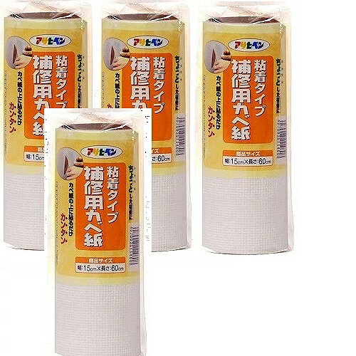 ◆■粘着タイプ◆特長◆●カベ紙の部分破れや汚れたところにピタッと貼るだけ。 ●壁紙の上からそのまま貼るだけ。 ●補修したい部分の形に合わせてカットするとさらにキレイに仕上がります。 ◆使用用途◆●ビニルカベ紙◆注意◆布カベ紙、土壁、砂壁、繊...