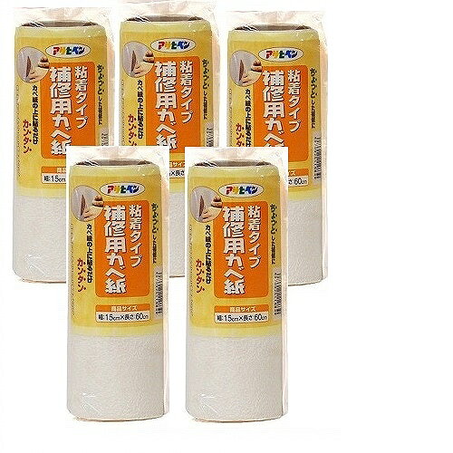 ◆■粘着タイプ◆特長◆●カベ紙の部分破れや汚れたところにピタッと貼るだけ。 ●壁紙の上からそのまま貼るだけ。 ●補修したい部分の形に合わせてカットするとさらにキレイに仕上がります。 ◆使用用途◆●ビニルカベ紙◆注意◆布カベ紙、土壁、砂壁、繊...